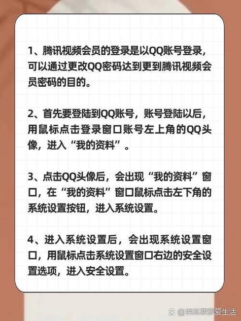 qq改密码影响腾讯视频吗截图