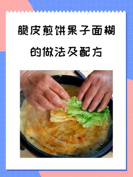 煎饼 做法图标
