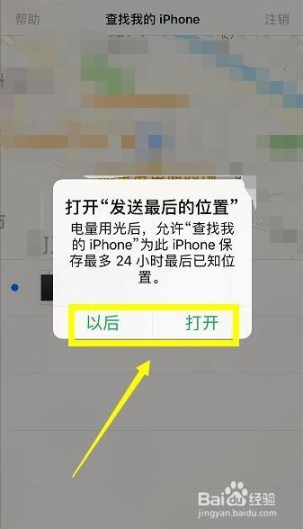 苹果如何开启丢失模式图标
