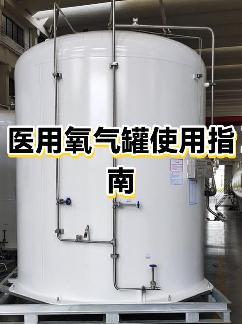 氧气瓶怎么灌氧气图标