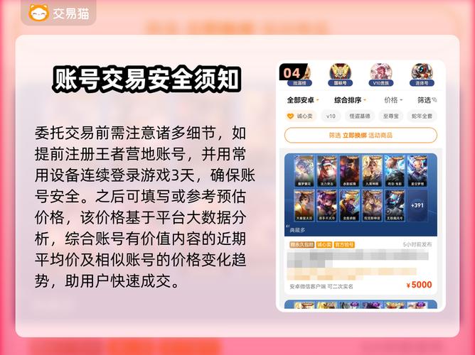 售卖王者荣耀账号平台图标