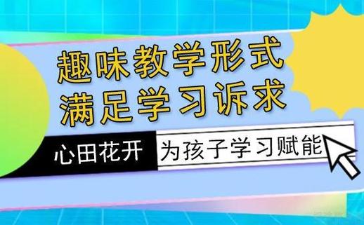 心田花开线上课官网截图