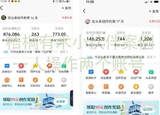 今日头条怎么查不到文章图标