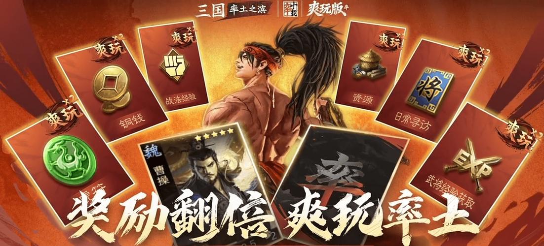 率土之滨网页版图标