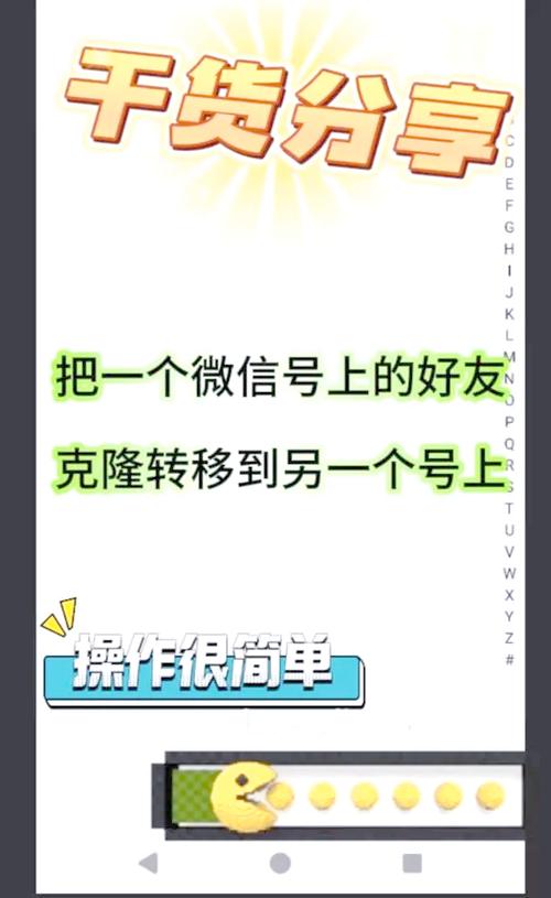 朋友圈可以转移到另外一个账号吗图标