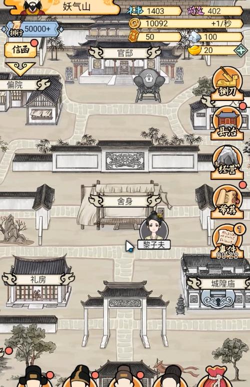 知府大人模拟破解版图标