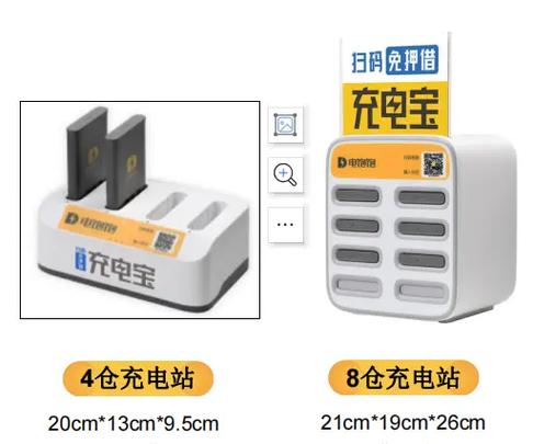 支付宝免费充电宝截图