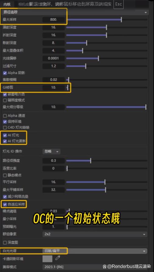oc怎么渲染图标