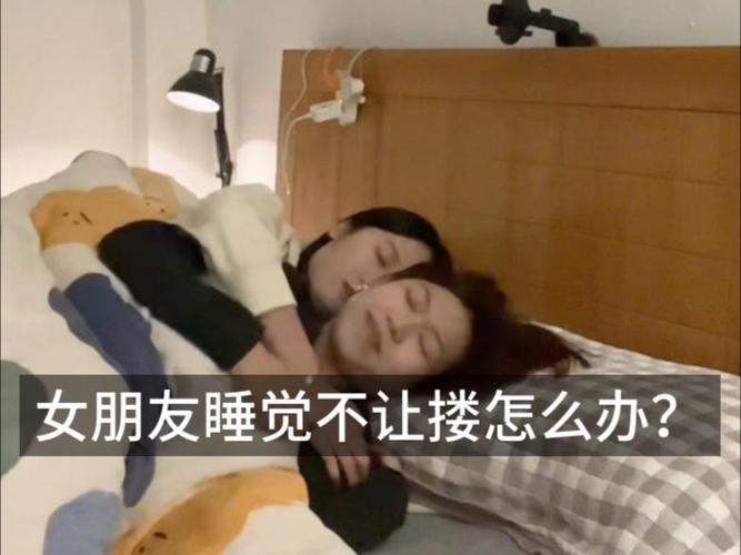 女朋友不让睡觉图标