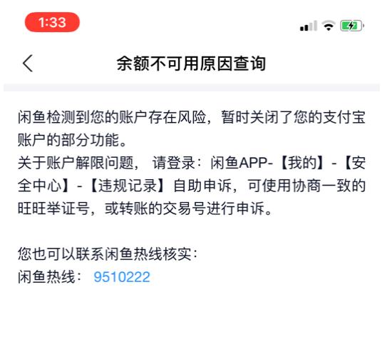 闲鱼转账不收退回吗图标