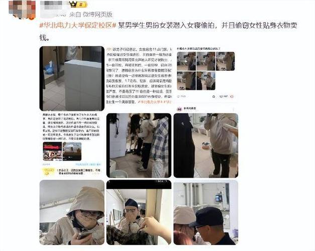高校男生混入女寝被抓