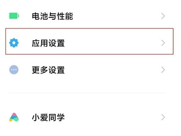 小米怎么隐藏桌面的app图标