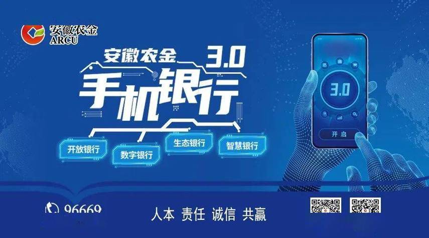 安徽农金网上银行图标
