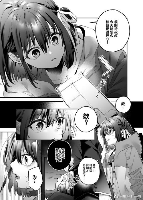 绅士仓库汉化图标
