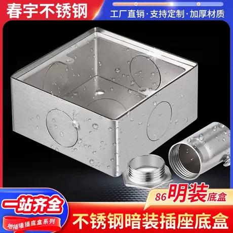 暗盒插座加装明盒图标