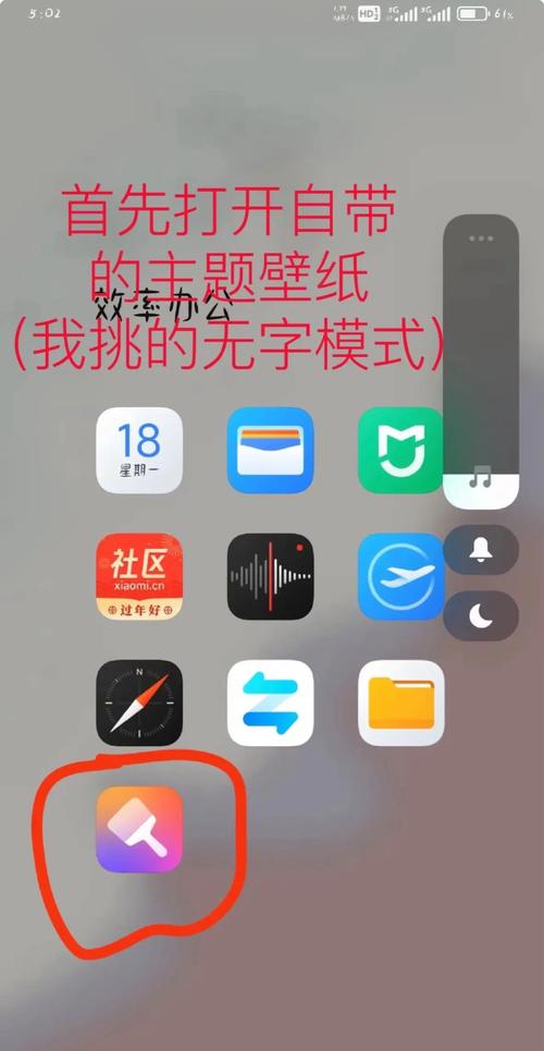 小米怎么把图标变大图标