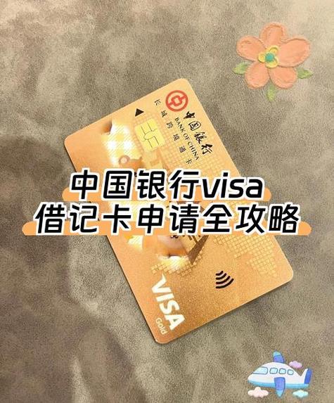 中国银行借记卡注销流程图标