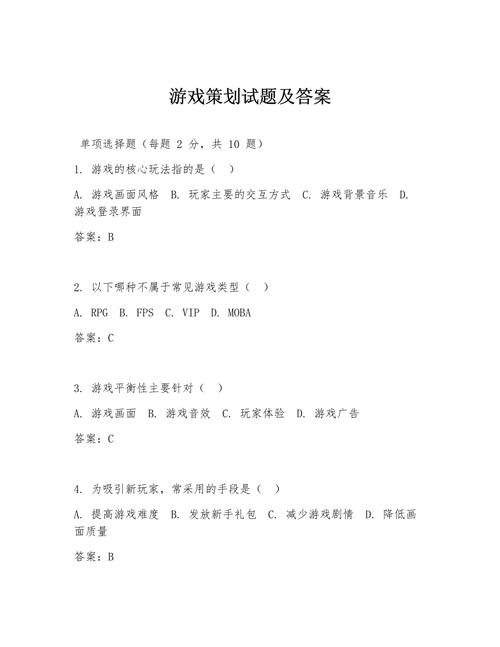 开发版公测答题答案图标