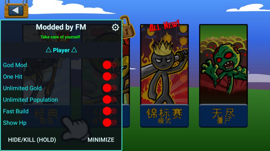 火柴人修改器fm中文图标