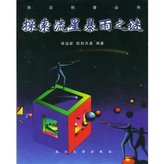 流星一条是什么动漫图标