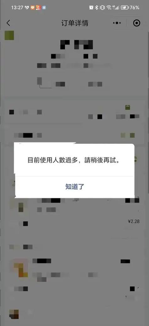 微信卡顿图标