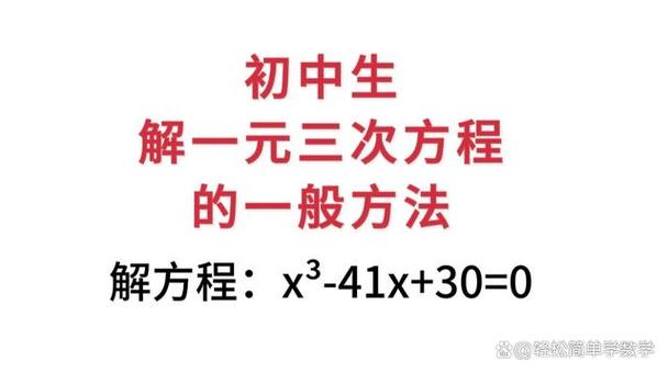 一元三次方程组计算器图标