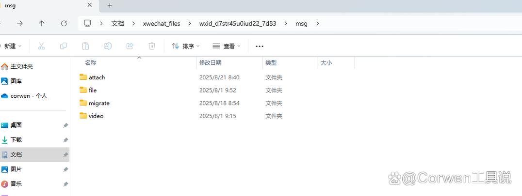 c盘储存路径查看在哪图标