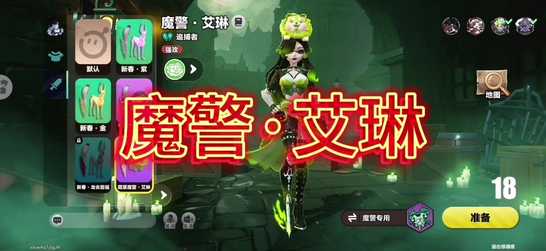 怎么玩好艾琳截图