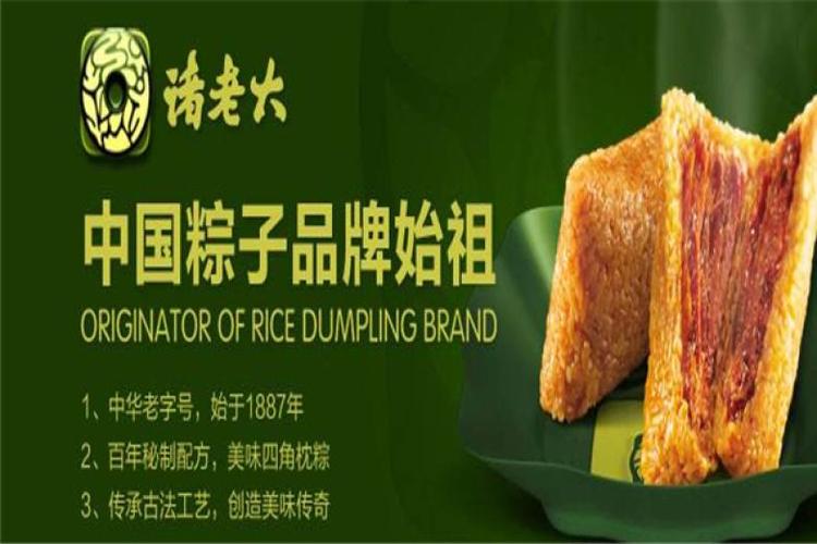 粽子有哪些品牌图标