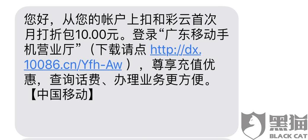 电信流量包退订短信图标