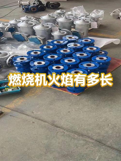 燃烧器火焰一般多长图标