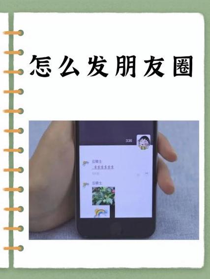 手机坏了怎么发朋友圈告知大家图标