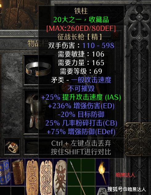 暗黑2符文合成步骤图解图标