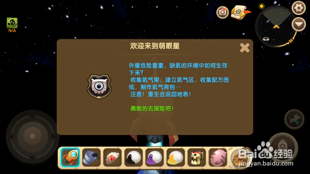 迷你世界驯服萌眼当当图标