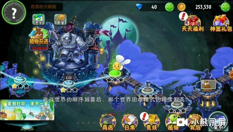 黑暗时代第7天困难图标