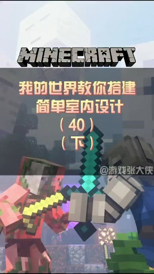 我的世界珊瑚扇图标
