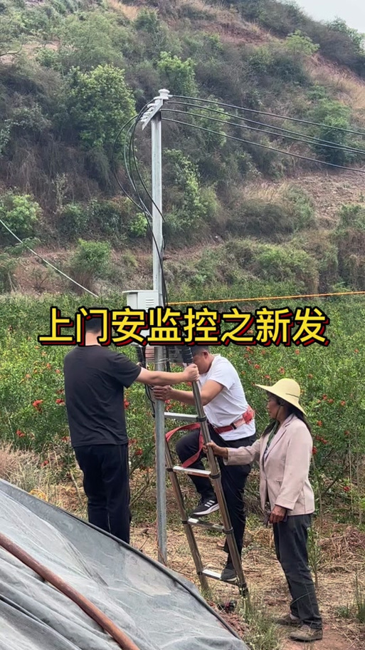 监控会被第三方看到吗图标