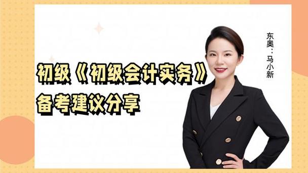 初级会计轻一轻二轻三轻四什么意思图标
