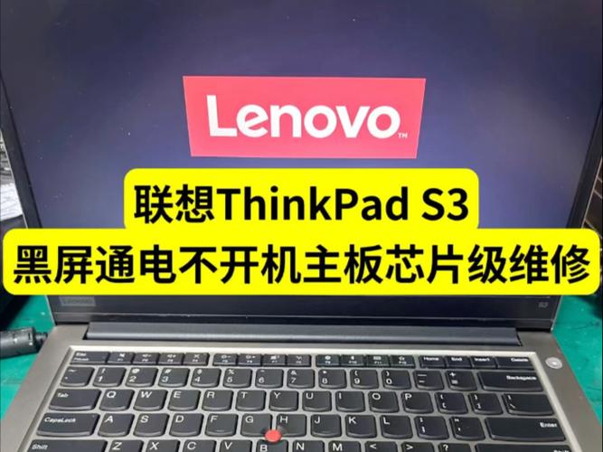 thinkpad闪三下后无法开机图标
