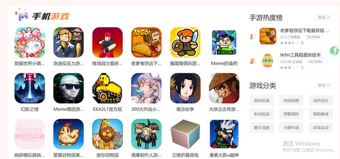 游戏资源站截图