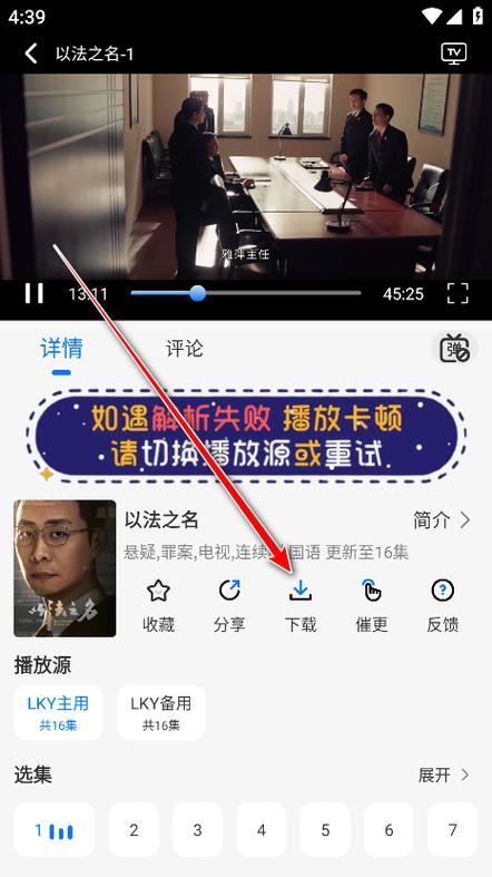 乐看APP怎么下载图标