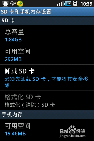三星怎么查看内存多少图标