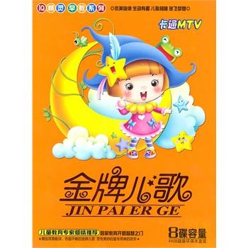 可爱的宝贝MTV图标