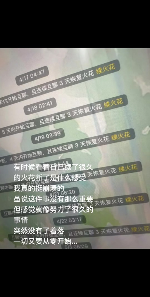 抖音火花断了可以续吗图标