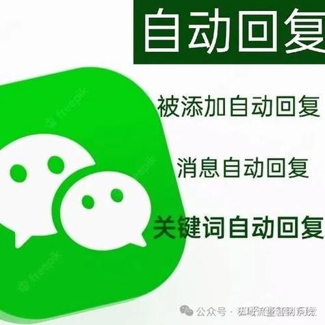 自动回复微信图标
