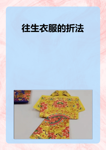 折上折衣服是旧的吗