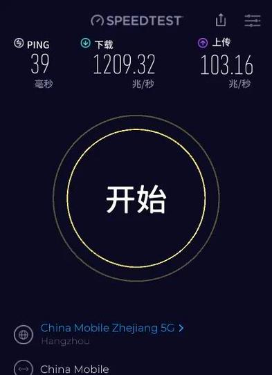 光猫温度高会影响网速吗图标