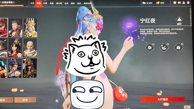 永劫无间宁红夜粿体bug图标