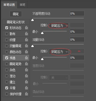 数位板压感怎么设置截图