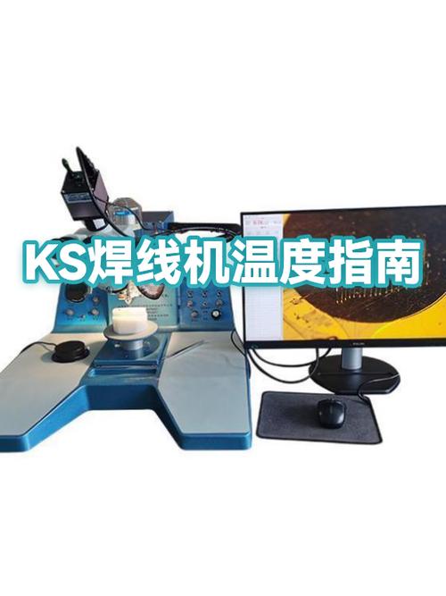 ks焊线机说明书